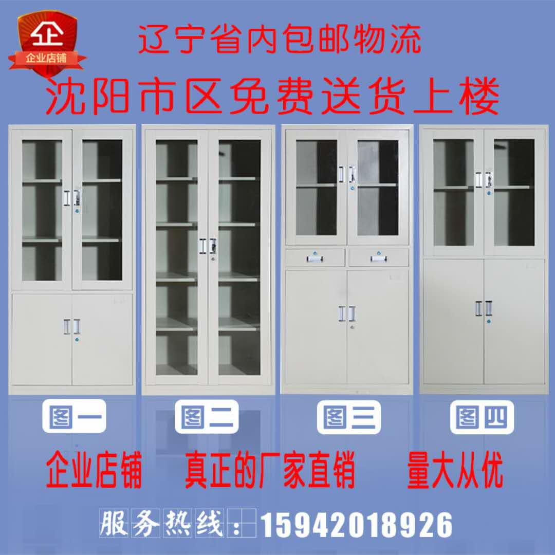 文件柜铁皮柜沈阳卷柜办公档案柜C带锁资料小柜子办公室财务储物
