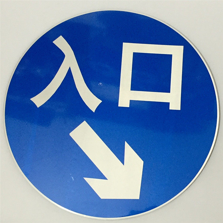 标志牌 限速牌 道路交通指示牌 铝牌G工程级反光膜标志牌 加铝槽