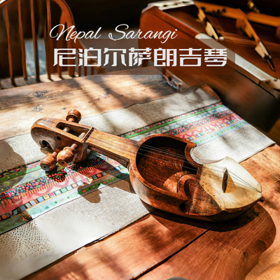 梵木果尼泊尔FMG-Sarangi萨朗吉琴（深棕色）