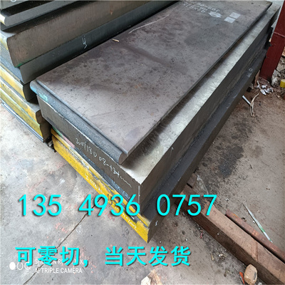 零切P20 NAK80 S136 SKD61 H13 SUJ2 SKD11模具钢板材D2 DC53精料