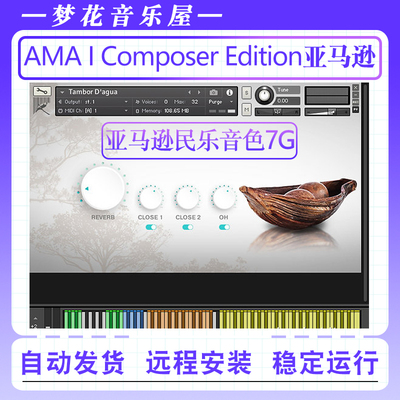 The Amazonic AMA I Composer Edition-亚马逊民乐音色康泰克音源