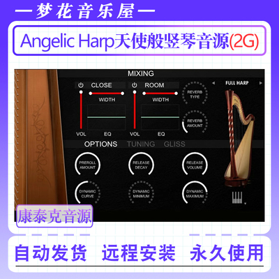 天使般竖琴音源Orange Tree Samples Angelic Harp康泰克弦乐音色