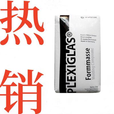 PMMA德国赢创德固赛DF23-8N无定形高熔体高透射高光扩散照明