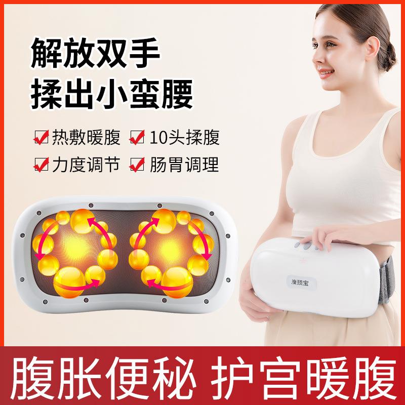 热卖腹部按摩仪器揉腹仪热敷揉捏加热按摩仪无线充电可