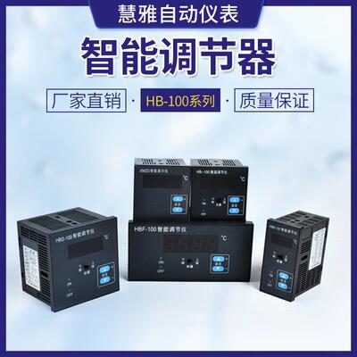新款数显表HYE-100S电伴热带专用温控仪