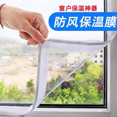 窗户挡风神器密封冬天漏风防风防寒塑料布封窗胶防风帘保温保暖膜