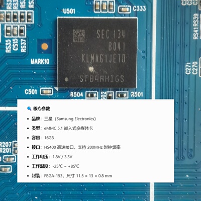 三星SEC 134 eMMC 5.1嵌入式存储芯片型号KLMAG1JETD-B041 16GB