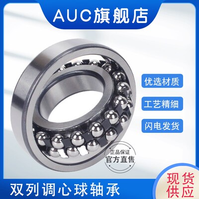 双排滚珠调心球轴承2216 2217 2218 2219 2220 2222 2224 2226K