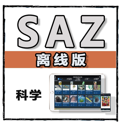 SAZ科普raz点读软件永久app
