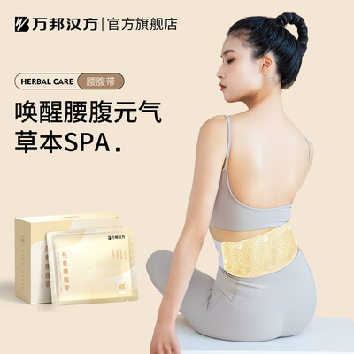 万邦汉方膝盖热敷贴草本关节护膝中老年发热蒸汽暖腿贴官方旗舰店