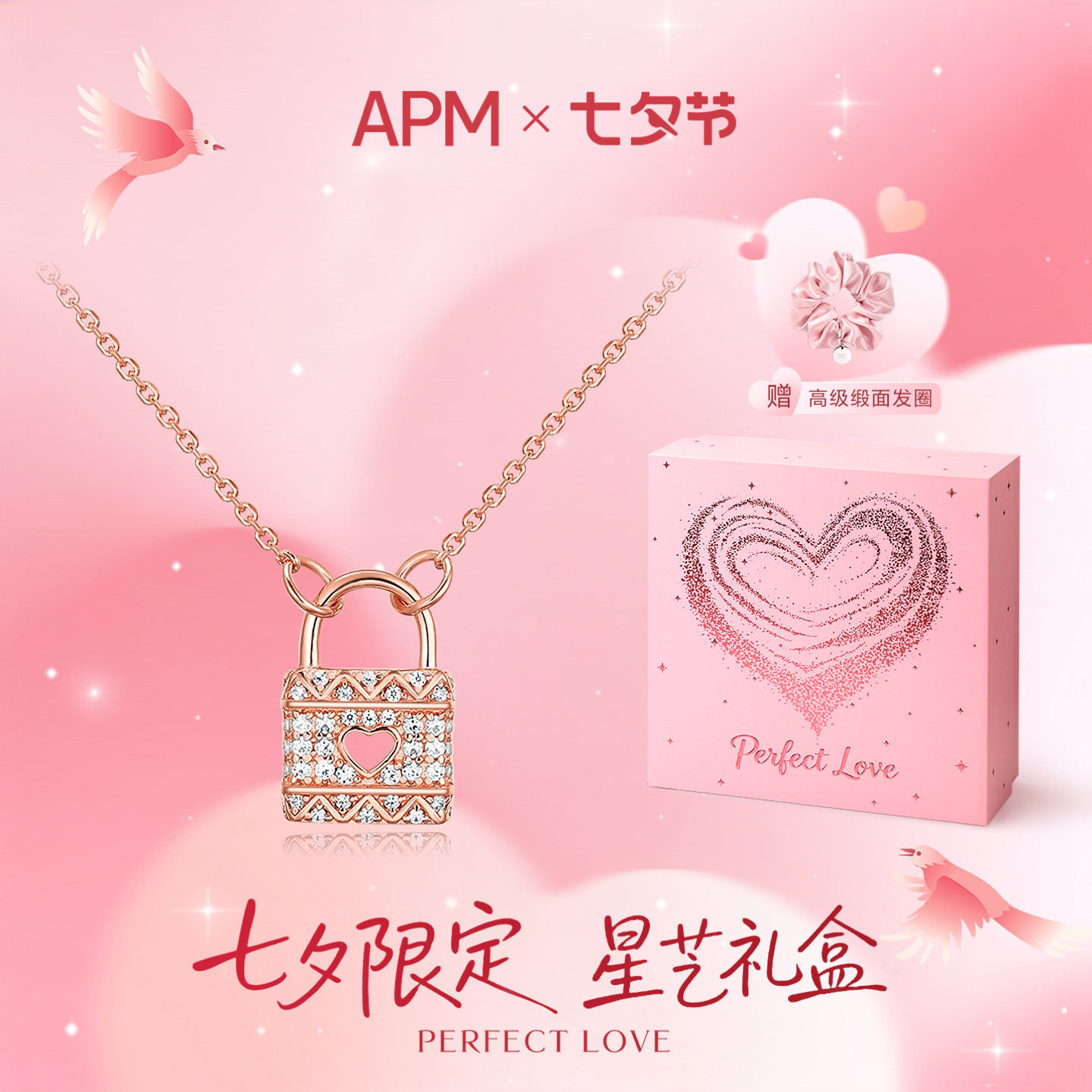 【七夕礼物】APM Monaco玫瑰金密镶迷你爱心锁项链锁骨链送女友
