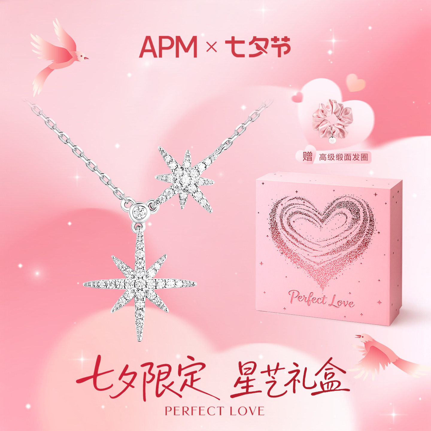 【七夕礼物】APM Monaco六芒星项链女款合金项链轻奢小众锁骨