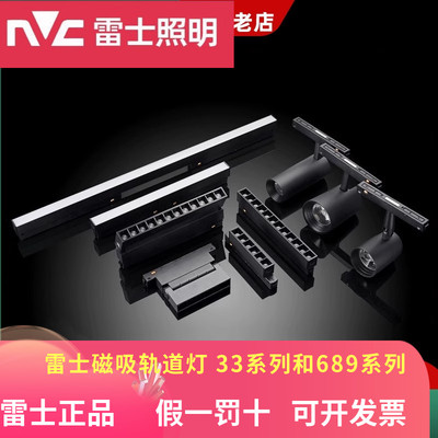 雷士照明嵌入式线下款客厅磁吸灯