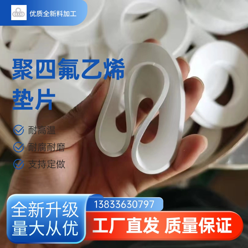 聚四氟乙烯垫片耐高温防腐蚀密封垫板工厂直发支持定做