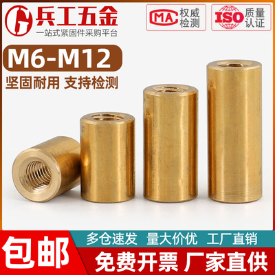 黄铜加长圆螺母隔离柱通丝连接杆