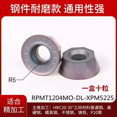 数控圆形铣刀片 R5 R6刀粒RPMW1003/1204MO数控加工中心合金刀片