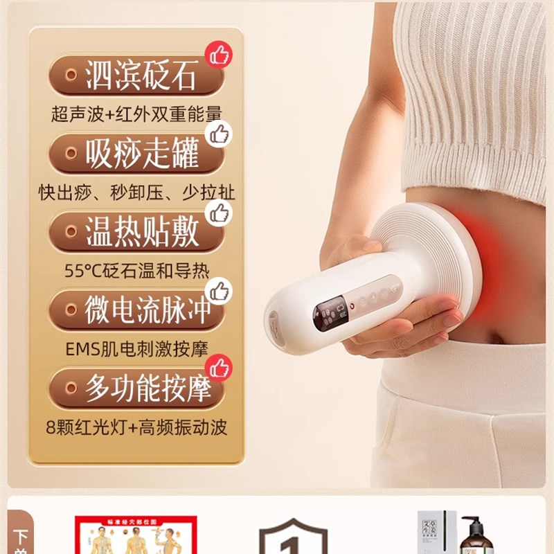 Ivlisa电动刮痧仪拔罐经络刷综合疏脉按摩石揉腹揉神器