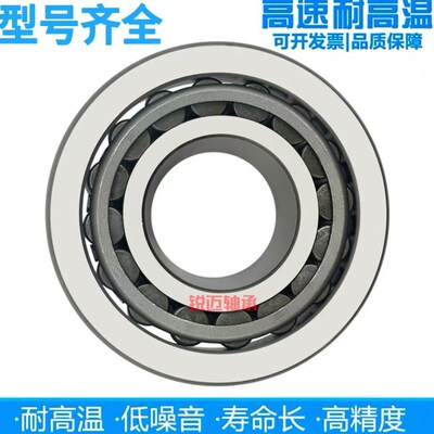 进口日本轴承30216 30217 30218 30220 30222 30224 30226 D U