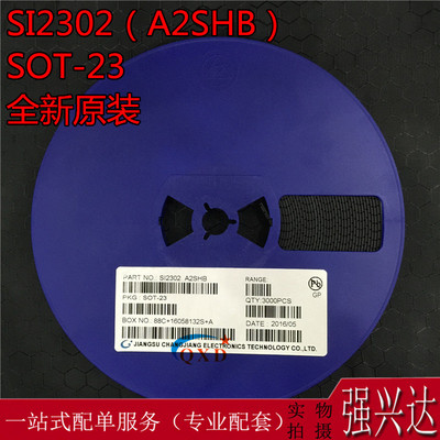 SI2302/CJ2302 SOT-23 丝印A2SHB 全新长电贴片三极管 3000个/盘