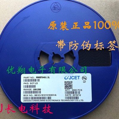 CJ长电/长晶三极管  MMBT5401 5551丝印2L  G1 SOT-23 (整盘3千)