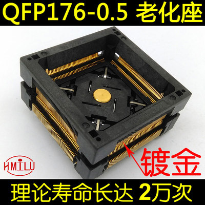 QFP176 芯片老化座 测试座 TQFP176 OTQ-176-0.5-06 镀金双触点