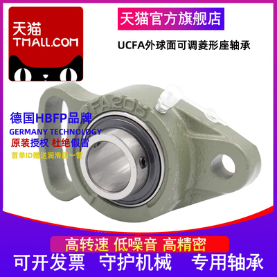 HBFP带座外球面轴承UCFA211 212 213 214 215 216 217 218D1X