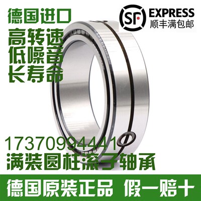 德国进口INA滚子轴承SL 014912 014914 014916 014918 A C3 XL NR