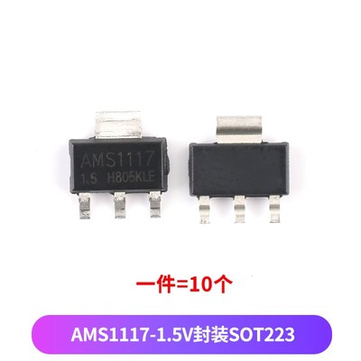 AMS1117-3.3V1.2V1.5V1.8V2.5V5.0V ADJ稳压芯片SOT223电源降压IC