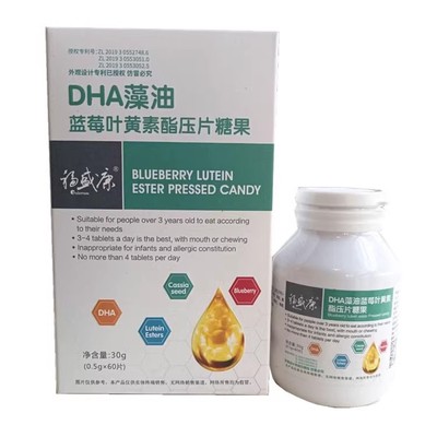 福盛康叶黄素DHA藻油蓝莓叶黄素酯压片糖果60片视达舒眼贴保正品