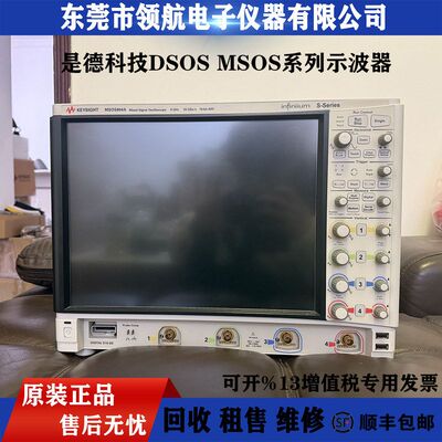 租售回收Keysight是德科技DSOS804A精准示波器 MSOS604A MSOS254A