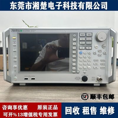 安立 MS2690A无线通信频谱分析仪 MS2692A/MS2691A/MS2850A S331L