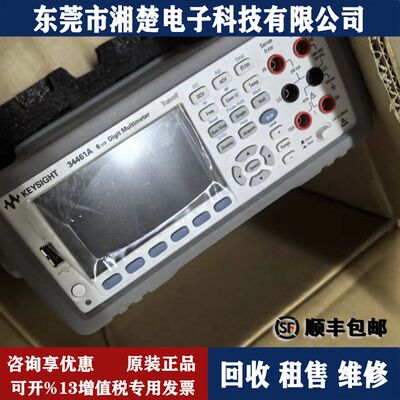KEYSIGHT是德科技34461A 34465A六位半34460 34470数字万用表出售