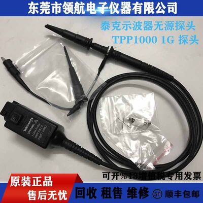 泰克TektronixTPP0250示波器单端无源探头TPP0500B TPP1000高精度