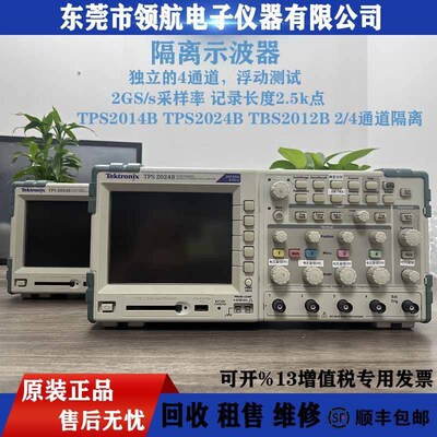 租售TEKTRONIX泰克TPS2024B TPS2014B隔离四通道数字示波器200M