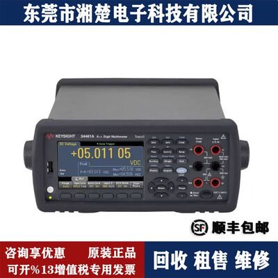 是德科技34461A六位半高精度台式数字万用表34470A 34465KEYSIGHT