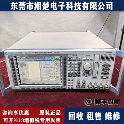 罗德与施瓦茨CMU200RS无线电频谱蓝牙综合测试仪CMW500/AG8 960