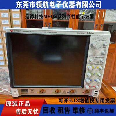 租售回收KEYSIGHT是德科技MSOS804A 4通道高性能示波器MSOS404A