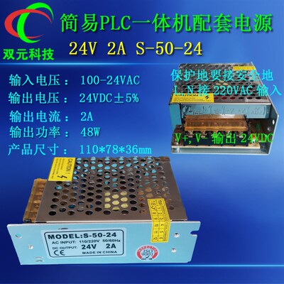 多路时间继电器简易PLC一体机配套电源:12VDC-2A 24VDC-2A/5A