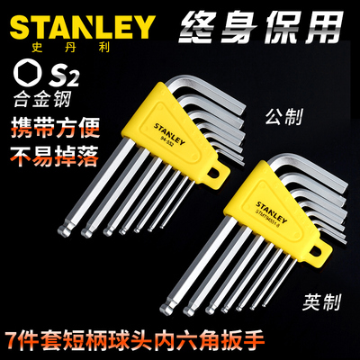 史丹利工具件套公制短柄球头家用