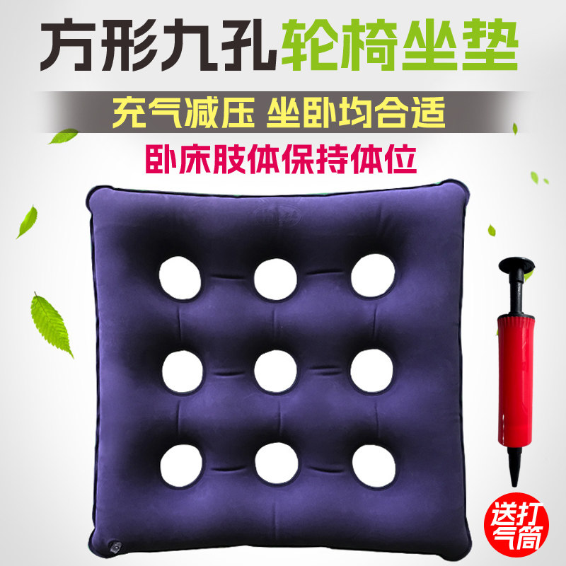 充气减压美臀保健坐垫防褥疮气垫老人坐垫圈防压疮座垫九孔轮椅垫