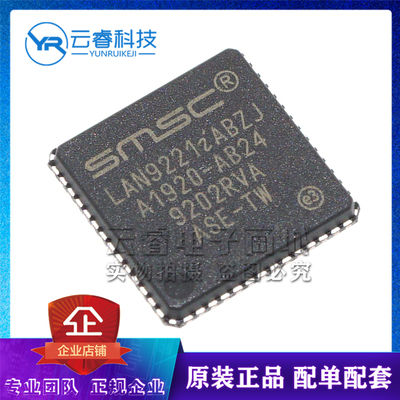 LAN9221I-ABZJ  LAN9221 贴片QFN-56 通讯网络IC 以太网芯片 原装