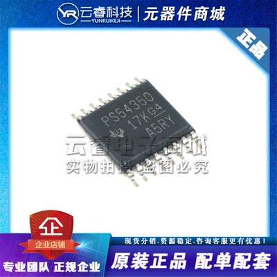 TPS54350PWPR TSSOP-16 电源管理芯片 同步降压转换器IC 原装正品