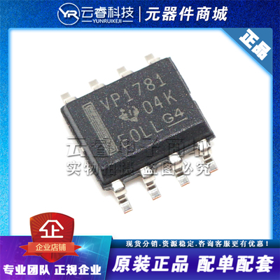 SN65HVD1781DR 丝印VP1781 SOP8 接口IC RS-485接口芯片 原装正品
