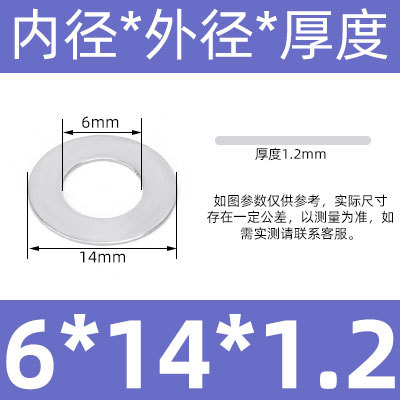 M5M6 304不h锈钢非标介子金属平垫圈*10x11x18x20x25x30*1x1.5/2m
