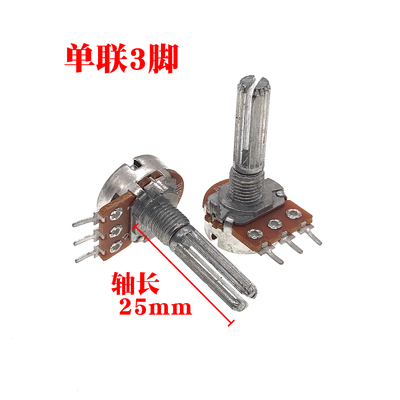 单联双联音b量电位计B2M B5KB10K B20K B50K B100K功放机音响可调