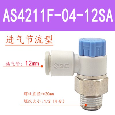 原装SMC接头AS1201F/2201F-M5/01/02-04A/06A/08SA气动节流调速阀