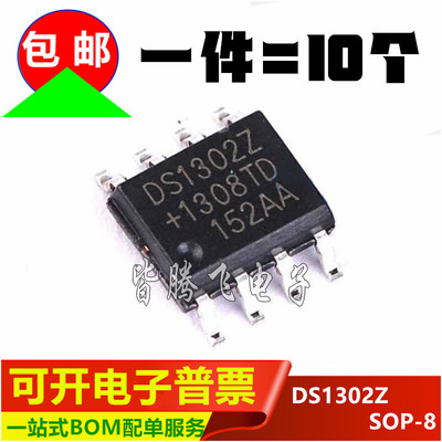 DS1302ZDS1302ZN时钟计时芯片