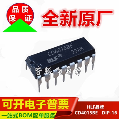 静态寄存器CD4015BE双路