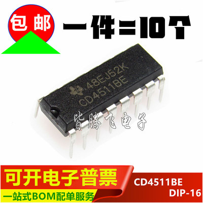 CD4511BE芯片锁存解码器驱动器