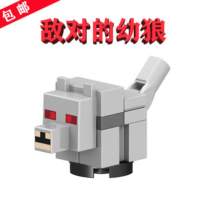 【Minecraft】敌对的幼狼×1只